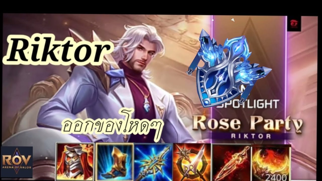 ROV#3 ออกของRiktor - YouTube