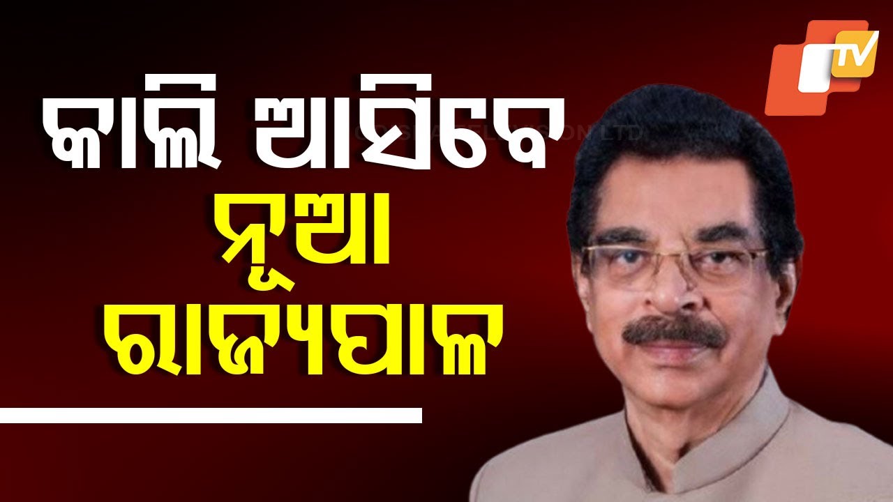 Dr Hari Babu Kambhampati to Visit Puri on Jan 2, Take Oath as Odisha ...
