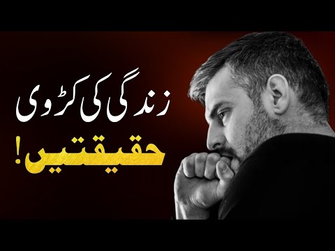Truth Of Life | Bitter Realities Of Life زندگی کی کڑوی حقیقتیں Golden ...