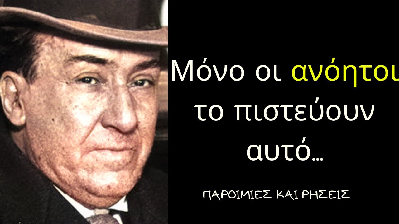 Αντόνιο Ματσάδο - Εξαιρετικά Σοφά Λόγια Του Ισπανού Συγγραφέα, ΠΟΥ ...
