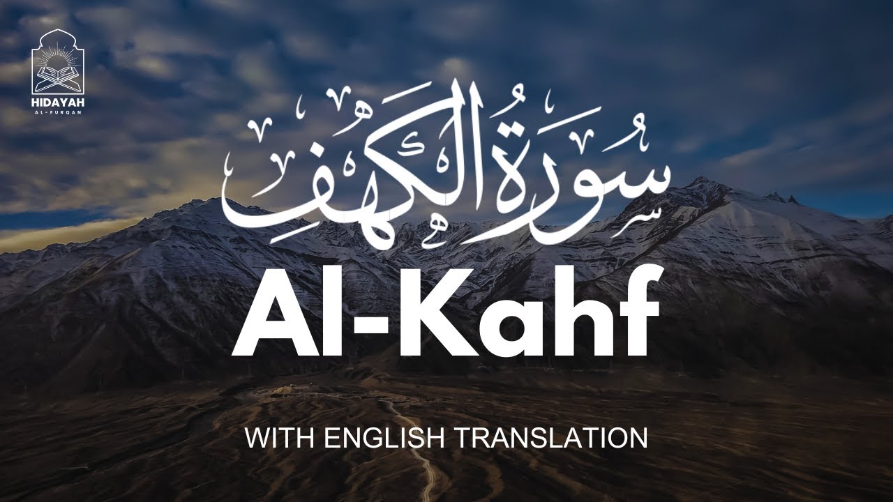 Surah Al-Kahf | Surat Al-Kahfi | Must Listen Friday Tilawat by Qari ...