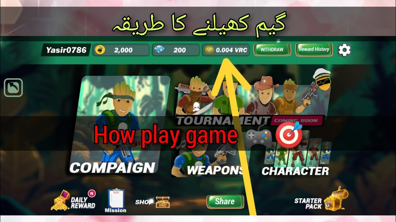 How to Play VRC game | گیم کھیلنے کا طریقہ VRC | VRC new update | How ...