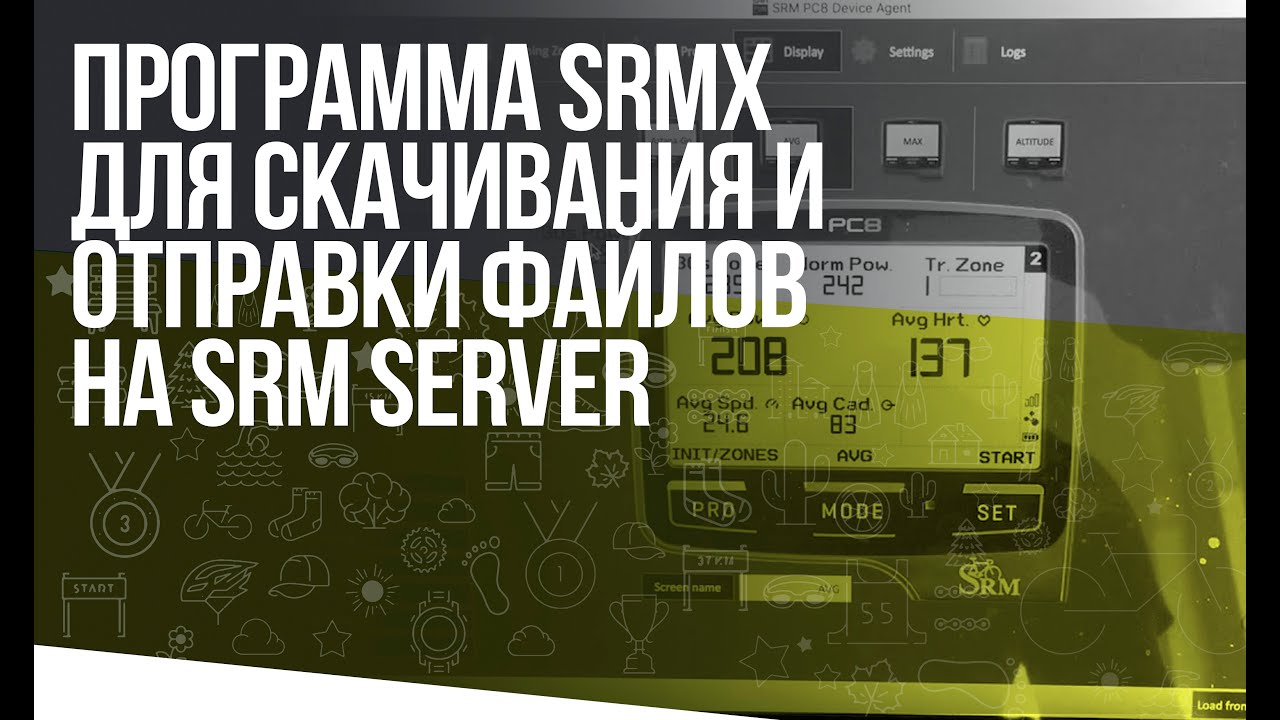 Программа SRMX для скачивания и отправки файлов на SRM server - YouTube