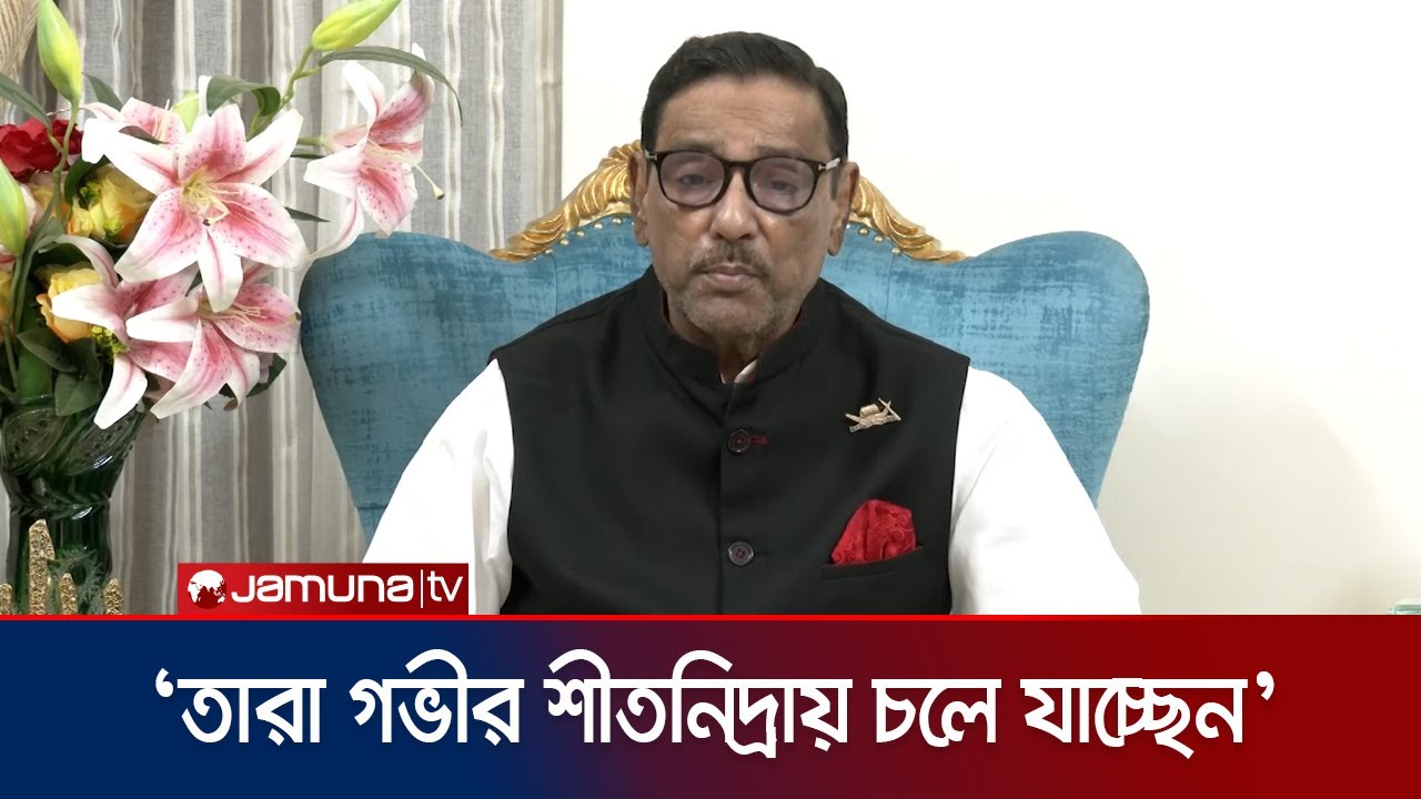 'যারা নিজেদের নেত্রীকে মুক্ত করতে পারে না, তারা সরকারের পতন ঘটাবে ...