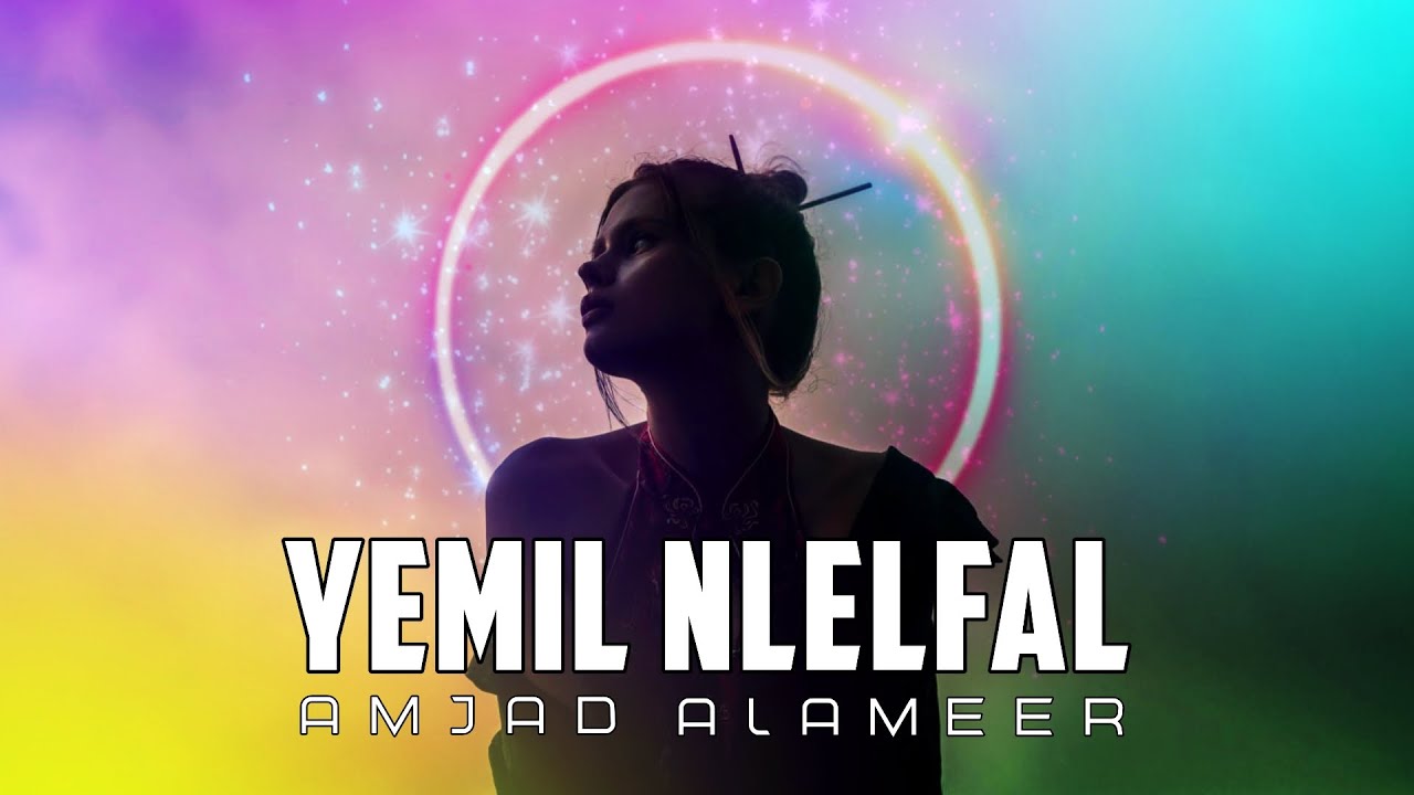 AMJAD ALAMEER - Yemil Nlelfal (Official Music Video) - YouTube
