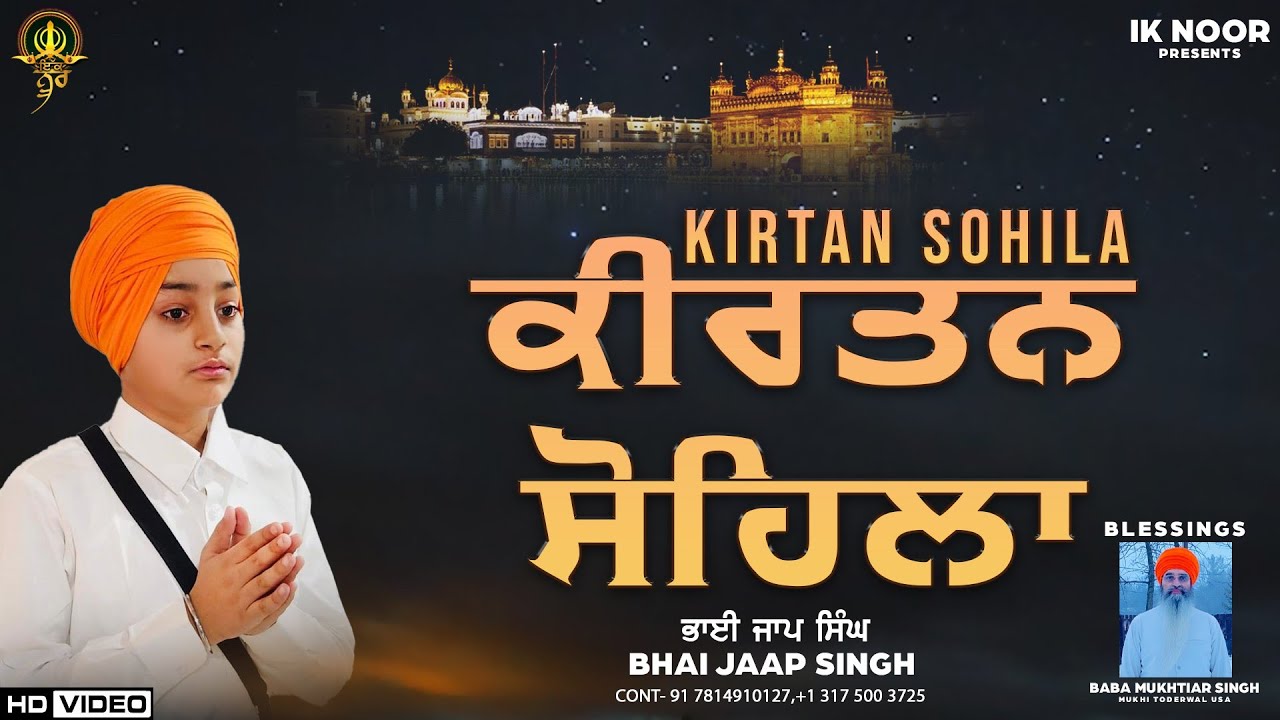 Kirtan Sohila ਕੀਰਤਨ ਸੋਹਿਲਾ - Bhai Jaap Singh Ji USA Wale | Full HD ...