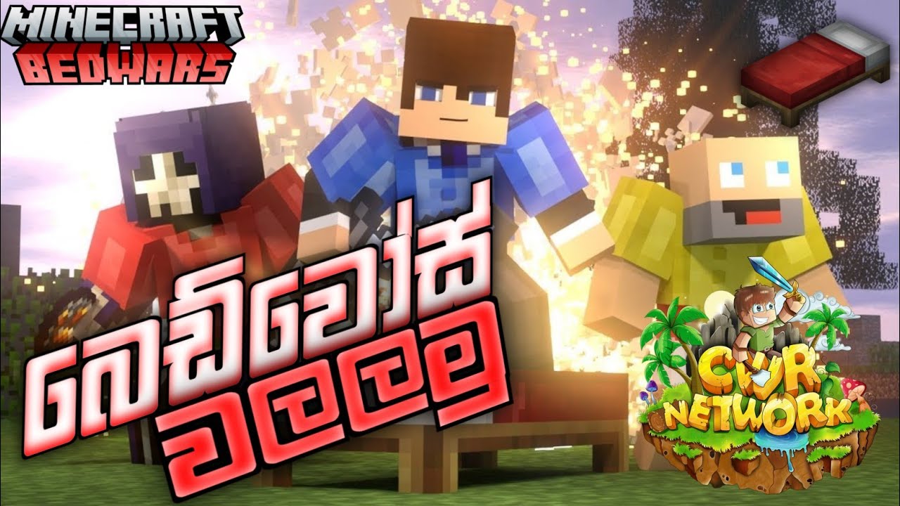 Bedwars Play With @McGamer-l2x in Cwr Network || Sinhala#cwr #bedwars ...