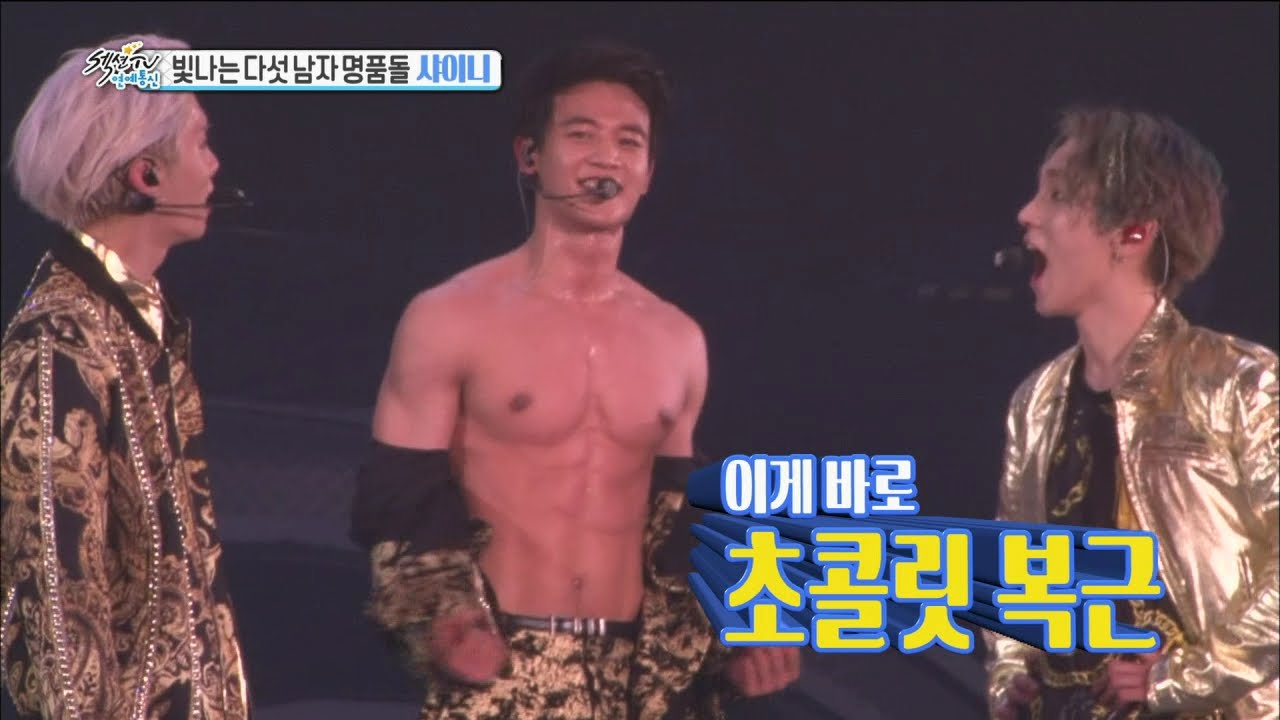 Shinee Key Abs