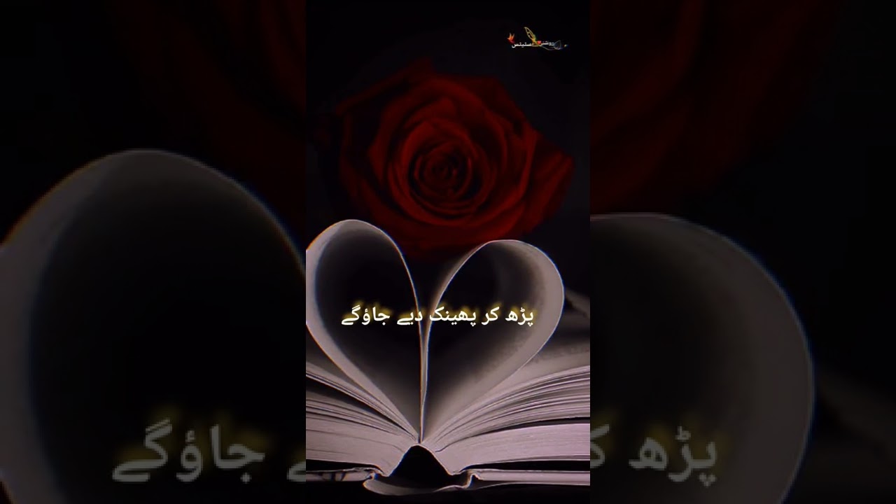 Mat Band Khuli Kitab Har Kisi Ke Liye💔🥀 Urdu poetry 🥺 #Urdu shayari ...