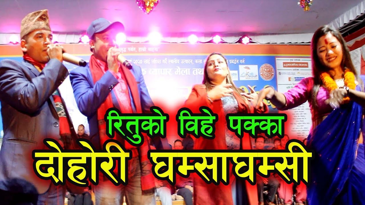Live Dohori || Kulendra Bishwokama Vs Saraswati Lamichane | RC Poudel ...
