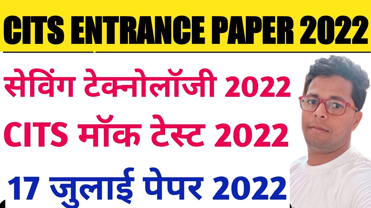 cits entrance exam sewing technology ||cits sewing technology previous ...