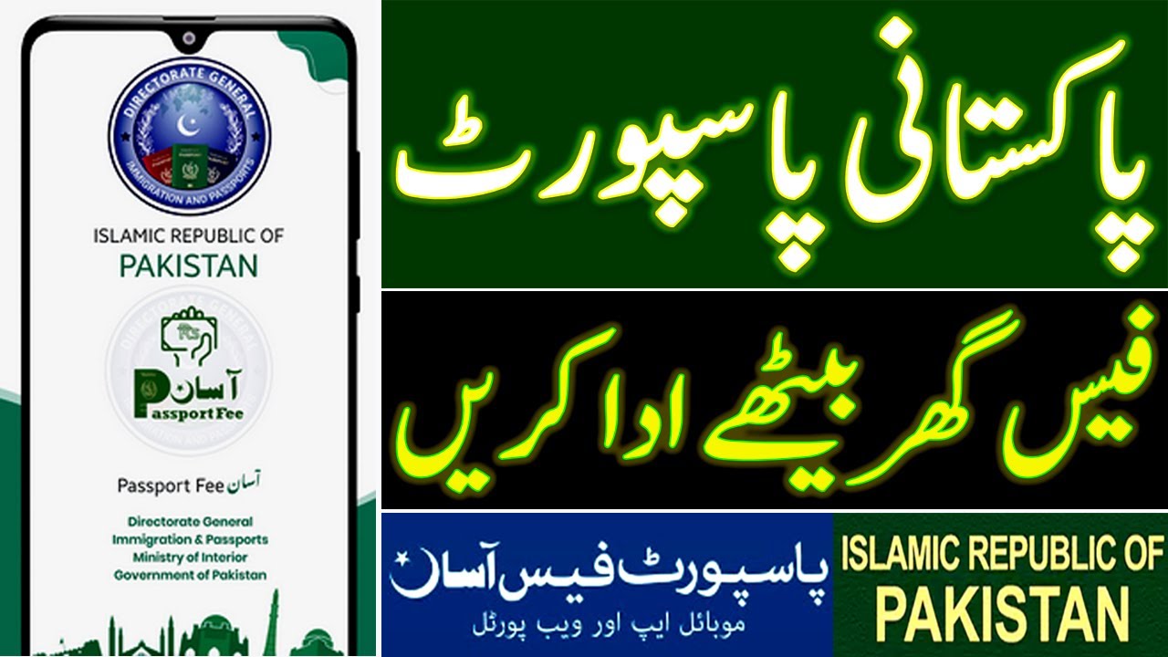 Pakistan Passport Fee Asaan App | 1bill app | how to pay pakistan ...