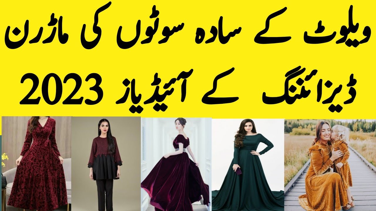 Velvet Ke Sada Suits Ke Designing Ke Modern Ideas 2023 | How To ...