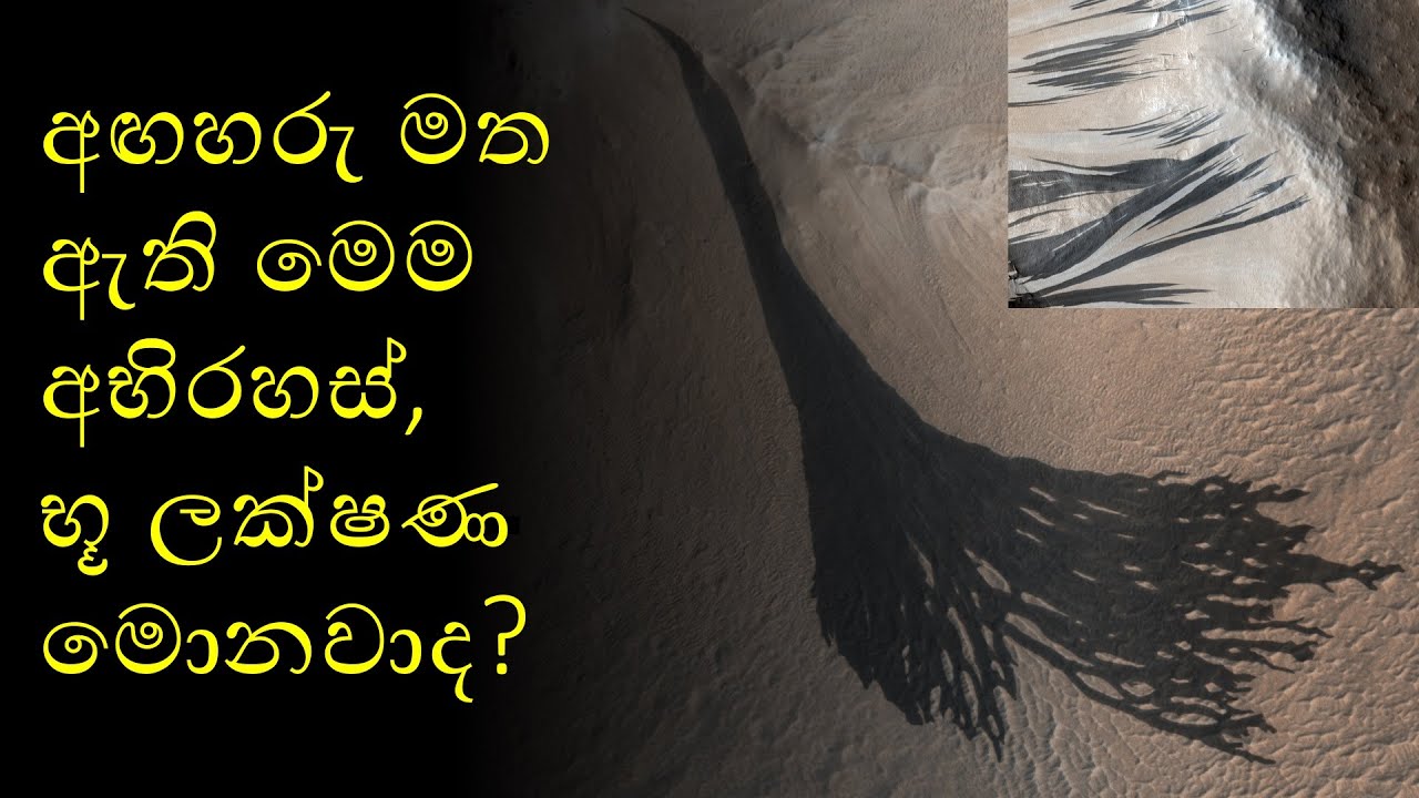 What are these Mysterious Marks on Mars? - YouTube