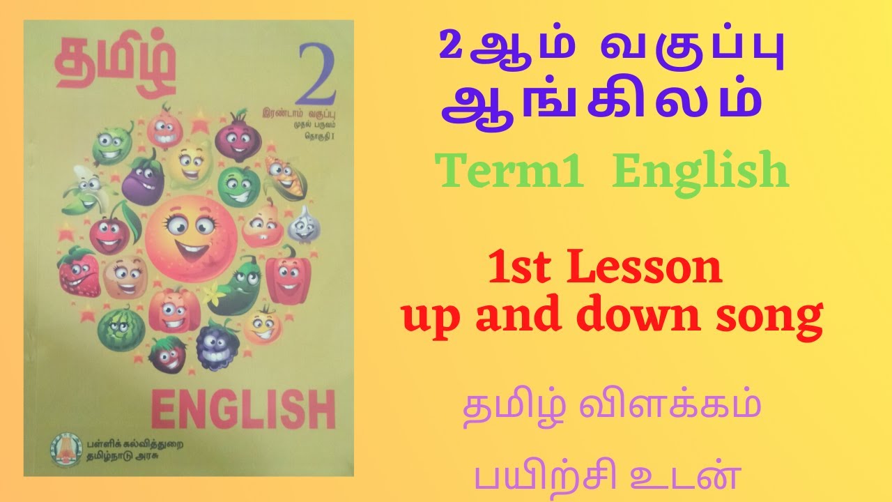 2 STANDARD ENGLISH TERM 1 SONG 1 Up and Down - YouTube