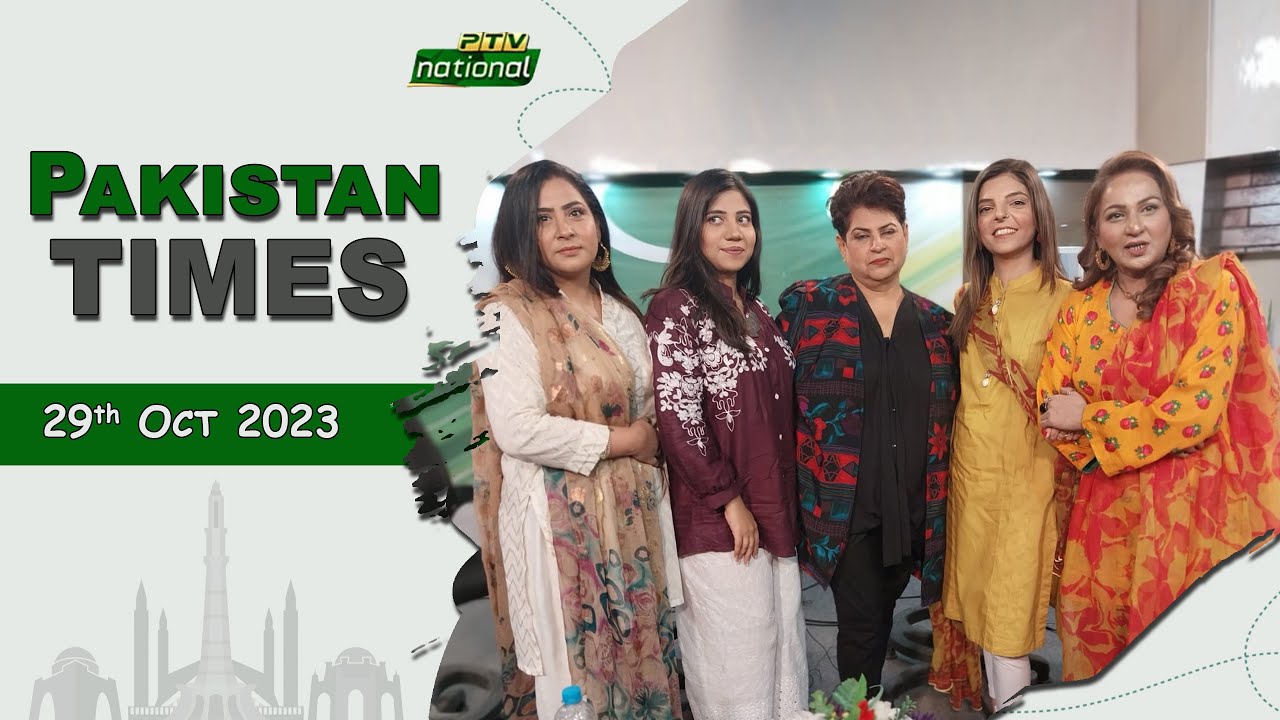 PAKISTAN TIME - 29th OCTOBER, 2023 - PTV NATIONAL - YouTube