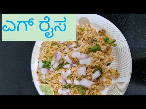 Egg rice|egg rice in 10 minutes |simple rice - YouTube