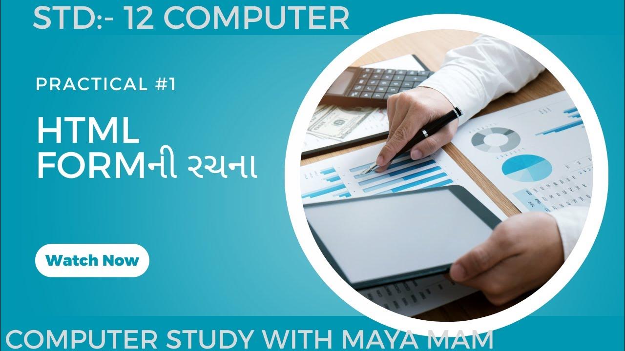 STD 12 COMPUTER SUBJECT PRACTICAL #1 - YouTube