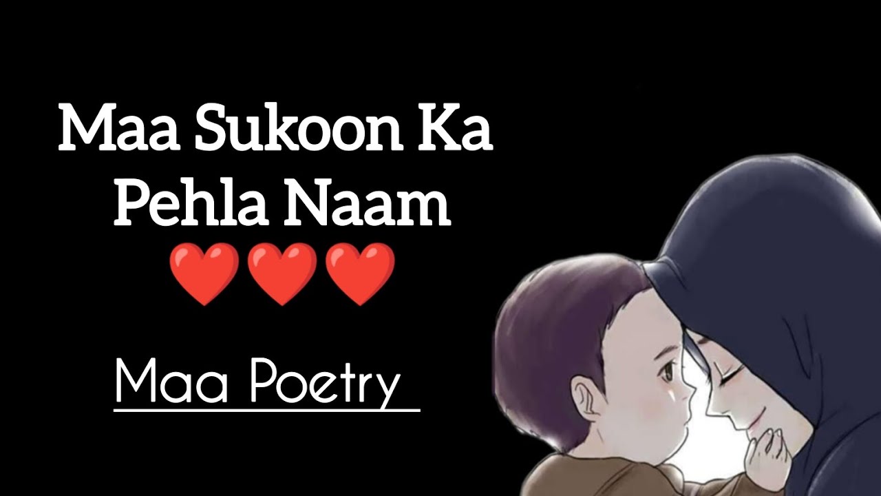 Maa Poetry || Maa Sukoon Ka Pehla Naam || Mohit Status Wala - YouTube