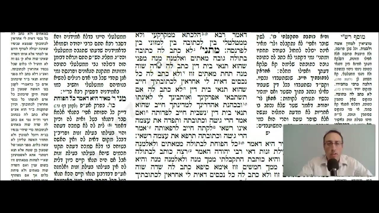 Kesuvos Daf 51a Daf Yomi Gemara (Talmud) Mesechet Ketubot - YouTube