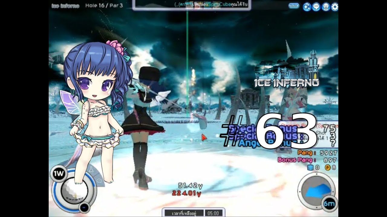 Pangya #63 (Ice Inferno / Arin) - การเล่นครั้งนี้เปลี่ยนทั้งชุดเปลี่ยน ...