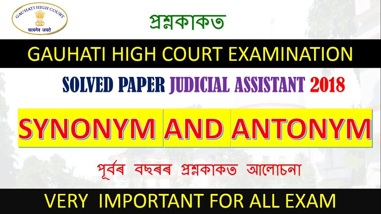 Judicial Assistant Guwahati high court II Solved Paper Judicial ...