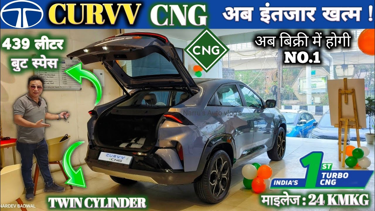 TATA CURVV CNG 2025 अब इंतजार खत्म 🤗TATA CURVV iCNG 2025 LAUNCH : TATA ...