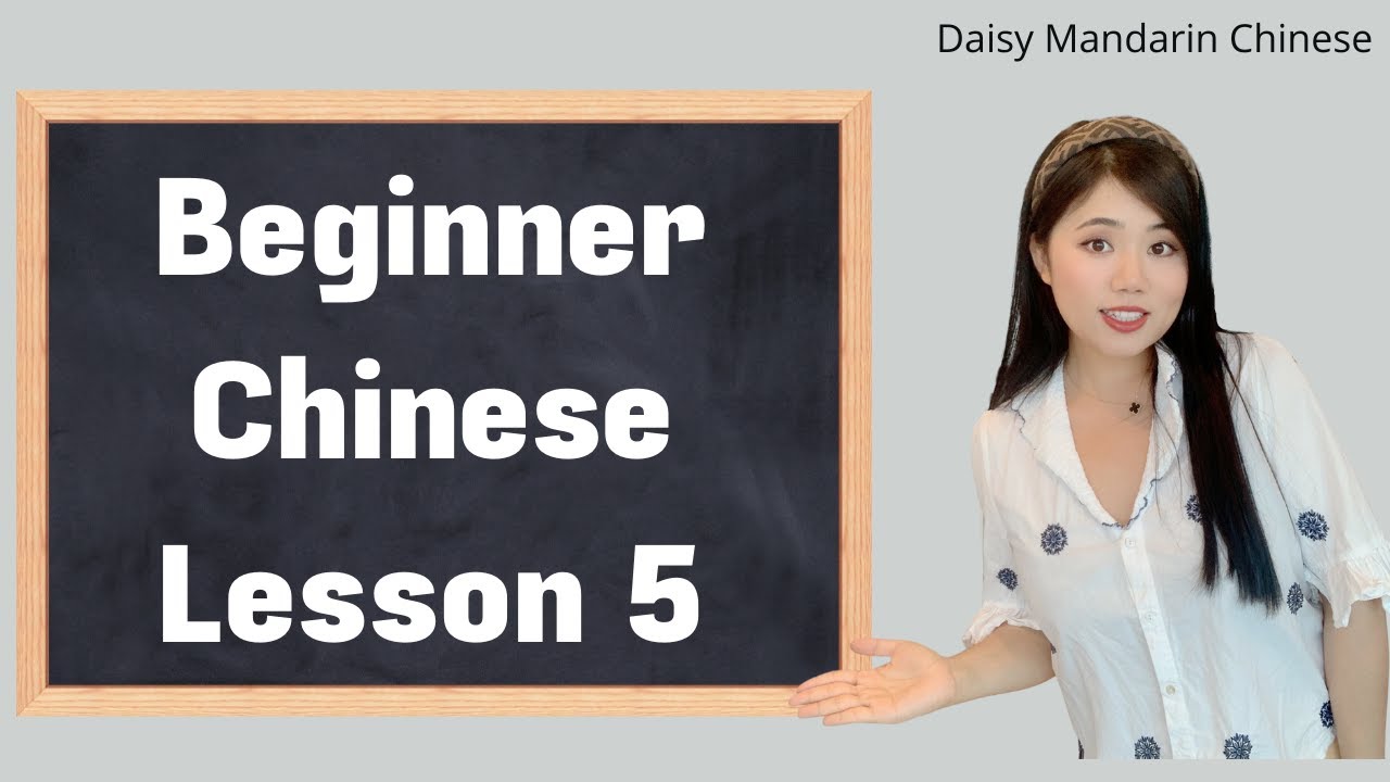 Learn Chinese | Structured Beginner Chinese Course Lesson 5 | Chinese ...