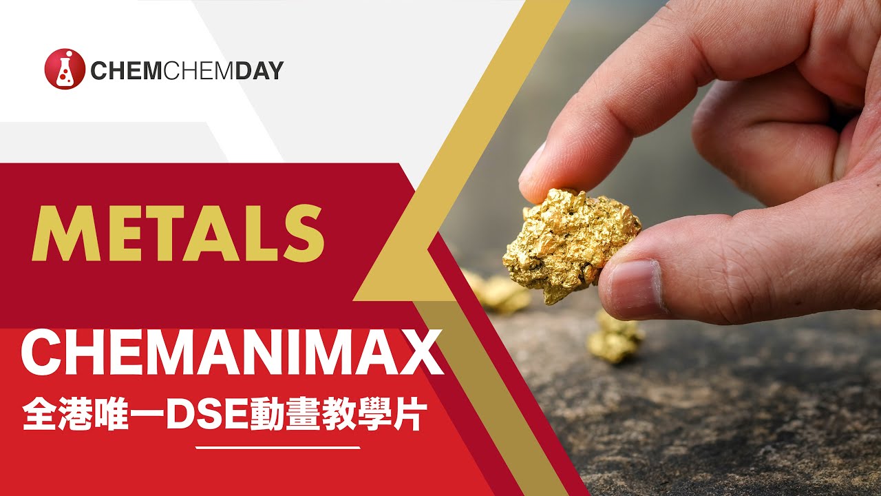 DSE Chemistry 動畫教學短片 Metals - 06 Reaction with Acids - YouTube