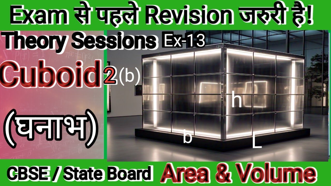 cuboid - Surface Area & Volum | Class 10th | Ch- 13 | Anish Kumar ...