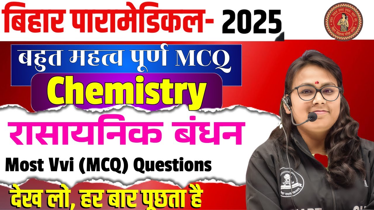 Bihar Paramedical Entrance Exam 2025 | Paramedical Chemistry Question ...