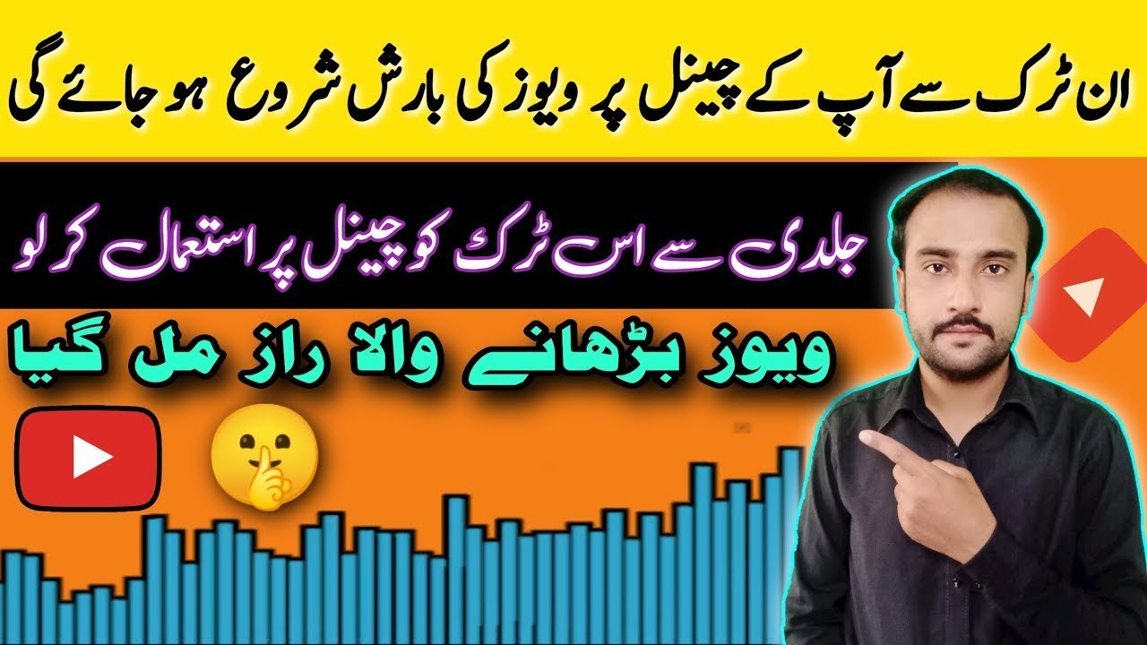 Free k Views badhaye - Real 100% with Proof🔥 | How to Increase Views ...