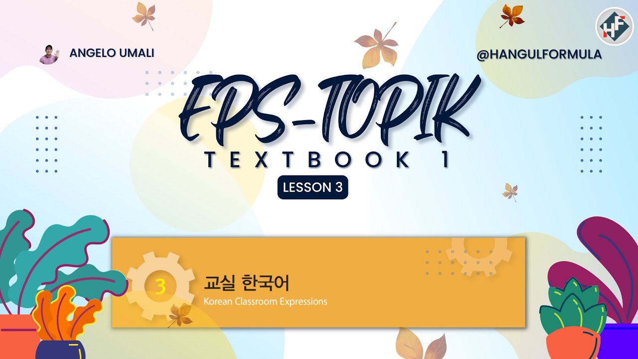 EPS-TOPIK BOOK 1 LESSON 3 ㅣ교실 한국어 - YouTube