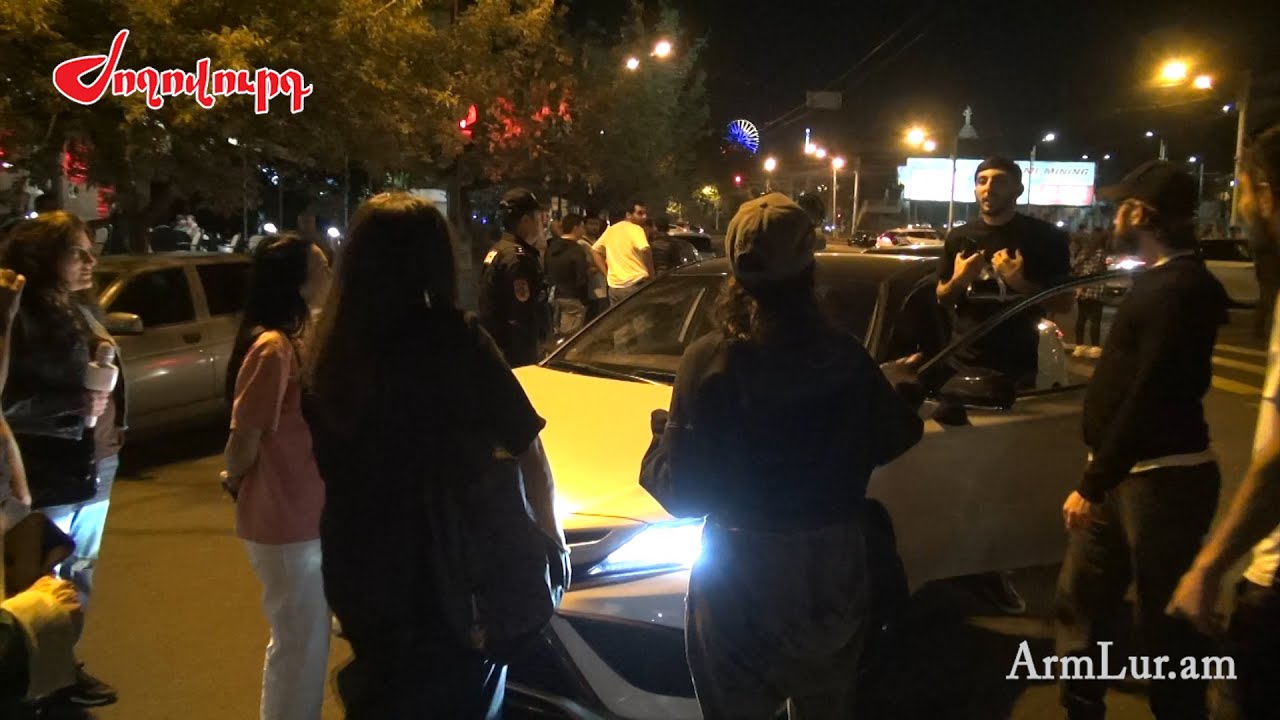 Փակ փողոցներ սուլոցներ վանկարկումներ ի՞նչ կատարվեց այսօր Երեւանում