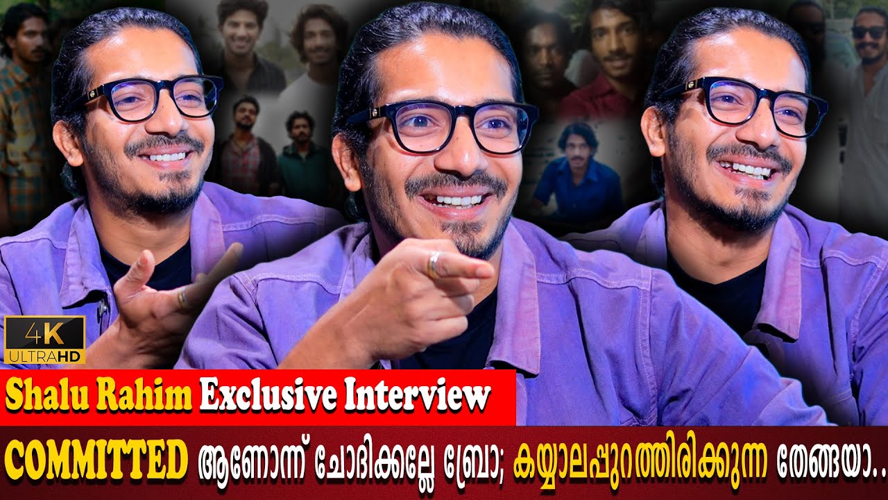 Shalu Rahim Exclusive Interview | Don't Ask About Relationship | Sreenath Bhasi | Milestone ...