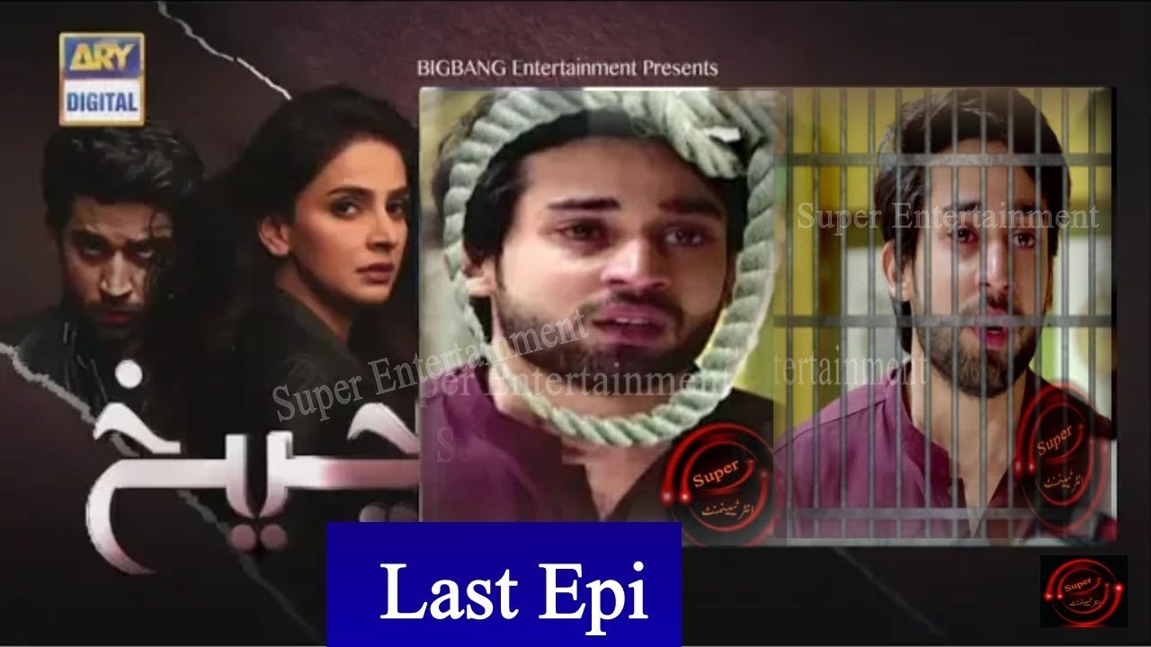 Cheekh Last Episode | Cheekh Episode 30 | Cheekh Drama | Ary Digital ...