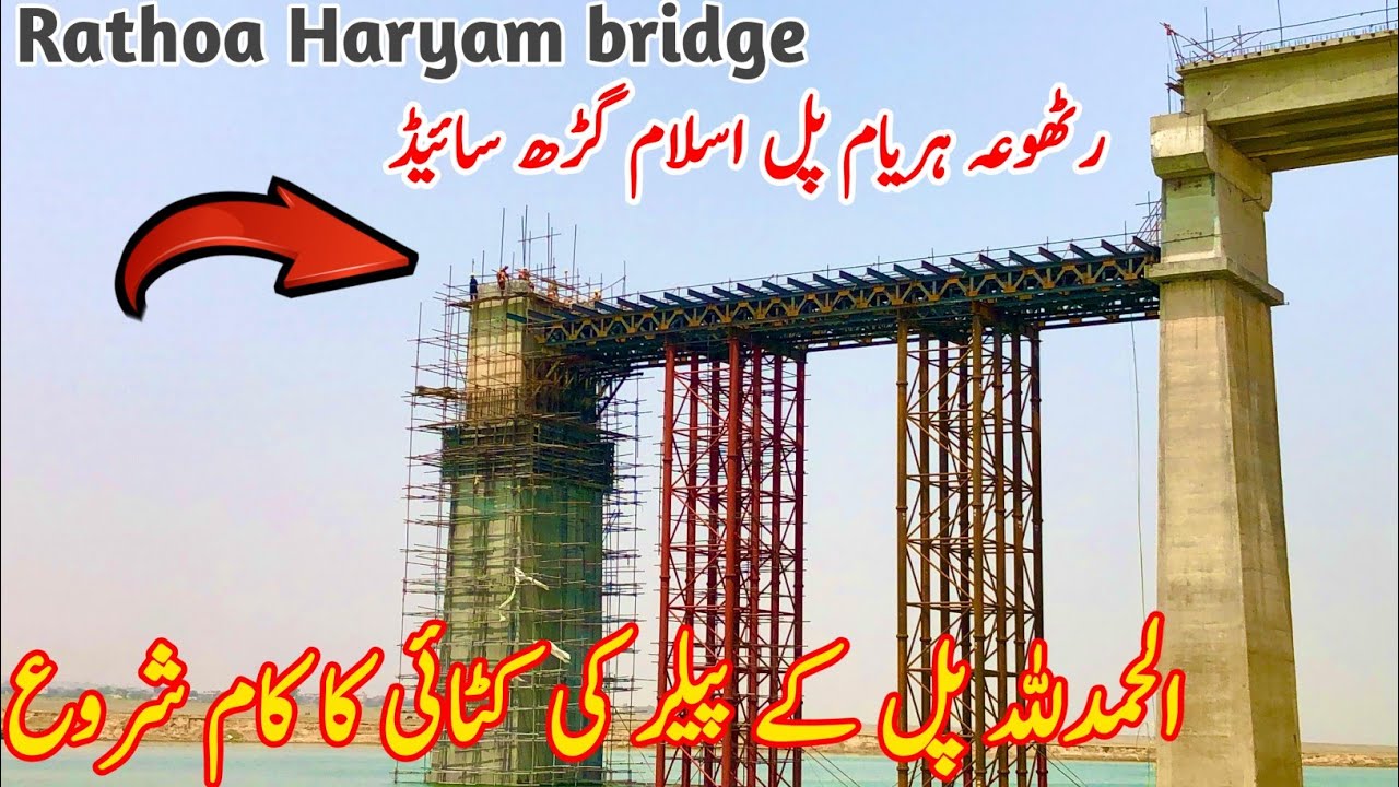 Concrete Cutting Begins at Rattoha Haryam Bridge (Islamgarh Side Pillar ...