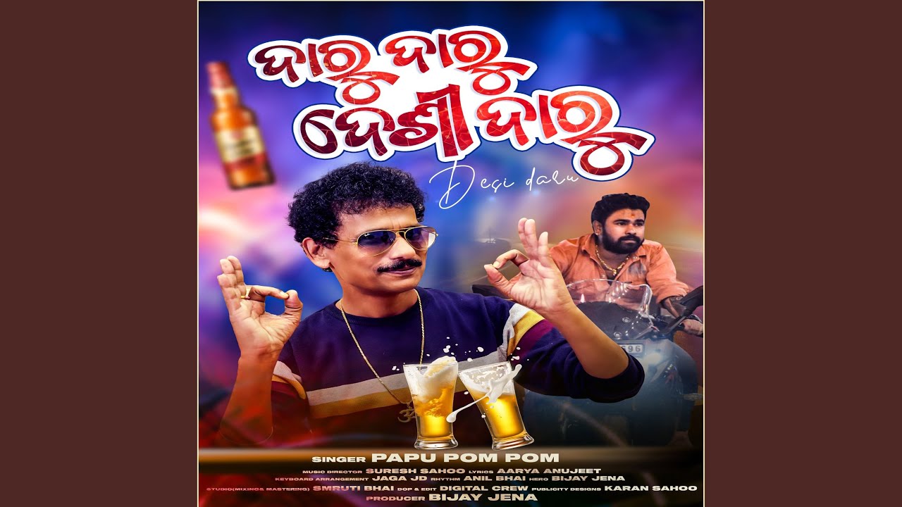 Daru Daru Desi Daru - YouTube