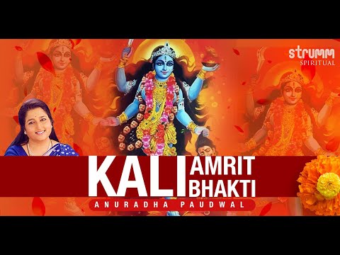 Kali Amrit Bhakti I Anuradha Paudwal I Maa Kali Bhajan I Navratri Song ...