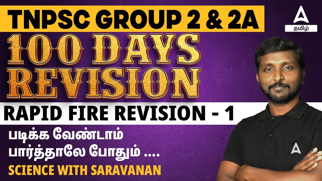 TNPSC Group 2, 2A Science Classes in Tamil | Group 2 General Science ...
