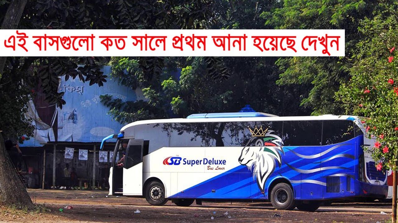 All About Hino RN Bus bd।Hino RN Bus Operator In Bangladesh।Hino RN8 ...
