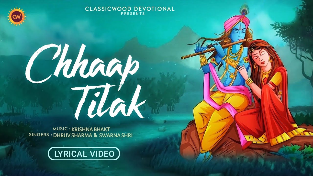 Chhap Tilak || Lyrical Video || New Krishna Bhajan || @classicwood ...