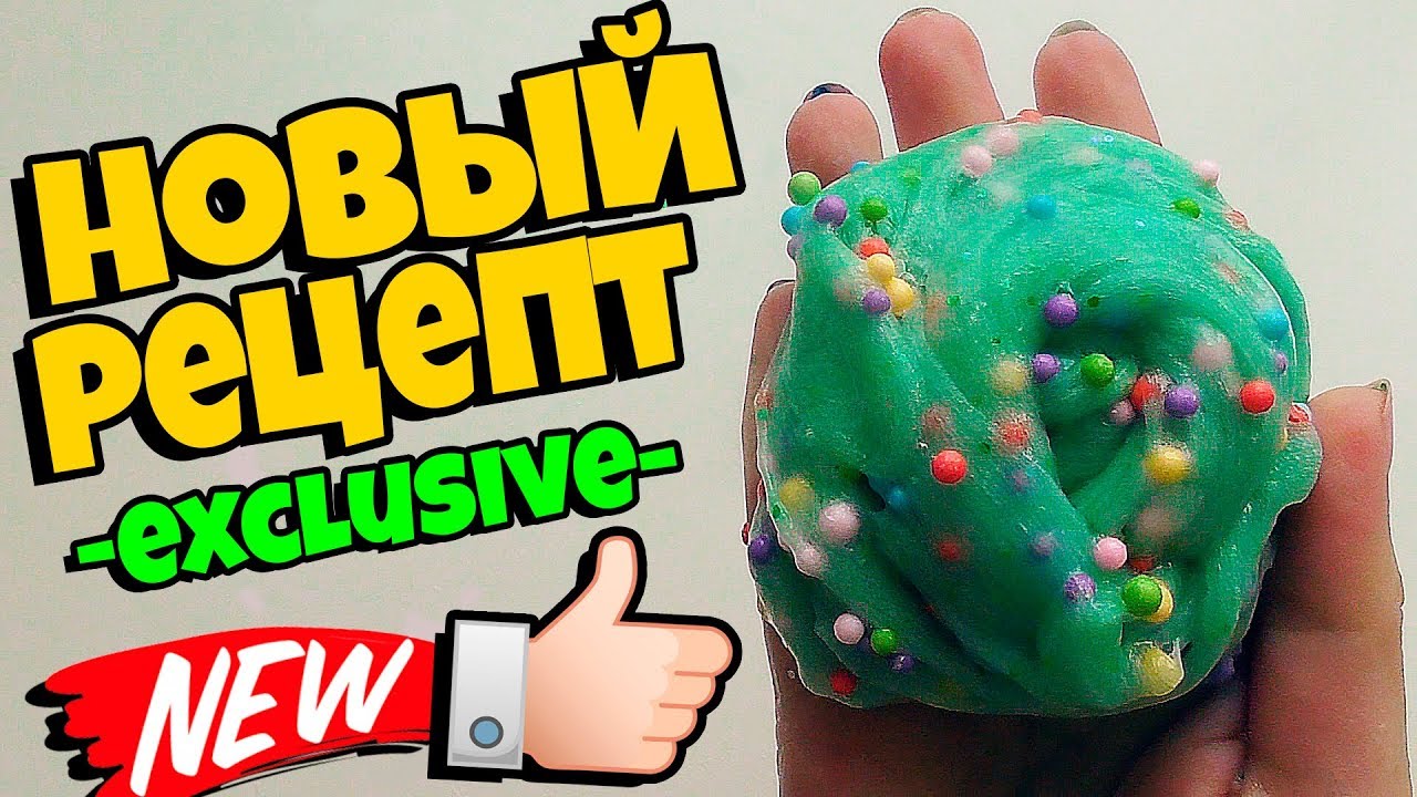 ШОК НОВЫЙ рецепт ФЛАФФИ СЛАЙМА без пены для бритья БЕЗ ТЕТРАБОРАТА