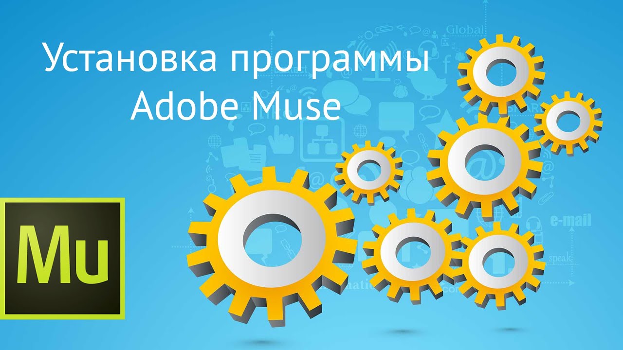 Как скачать Adobe Muse - YouTube