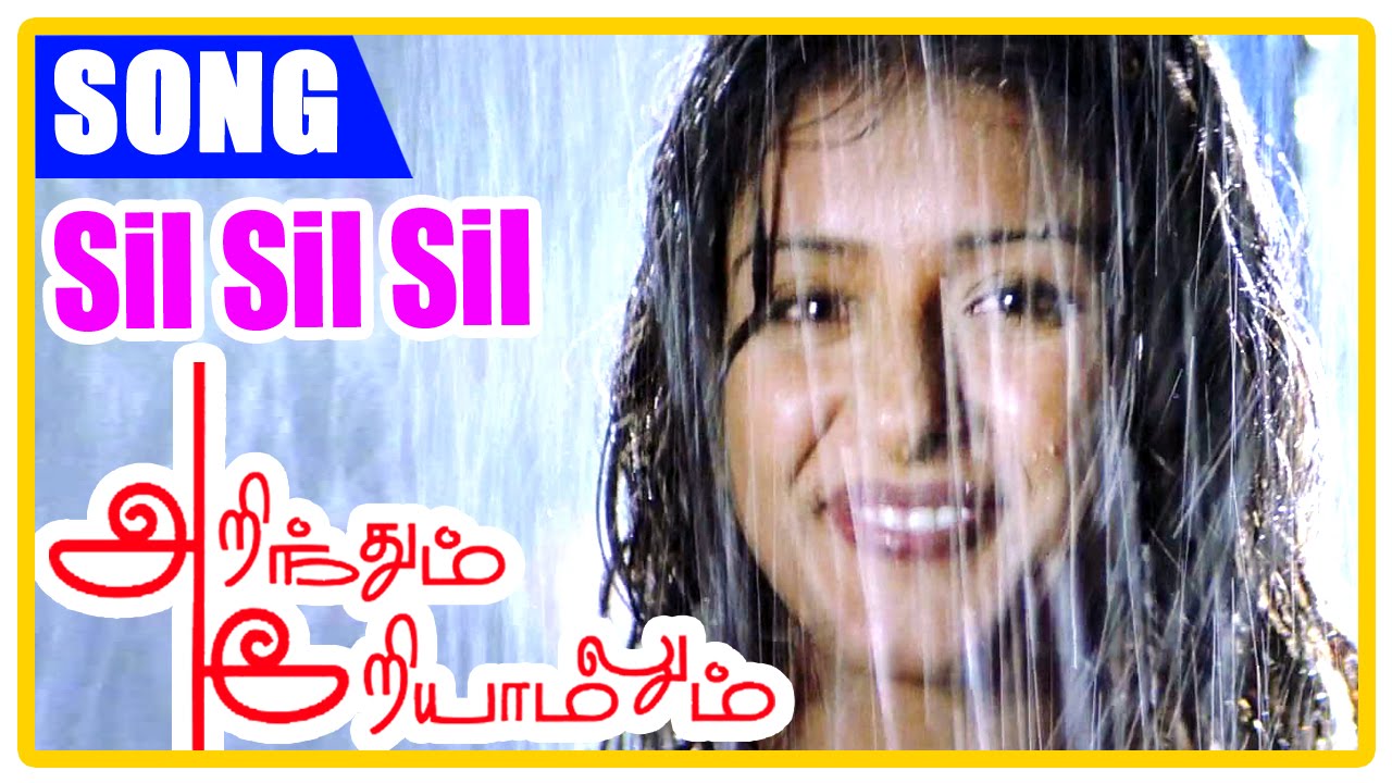 Pa Vijay Tamil Songs | Arinthum Ariyamalum | Songs | Sil Sil Sil ...