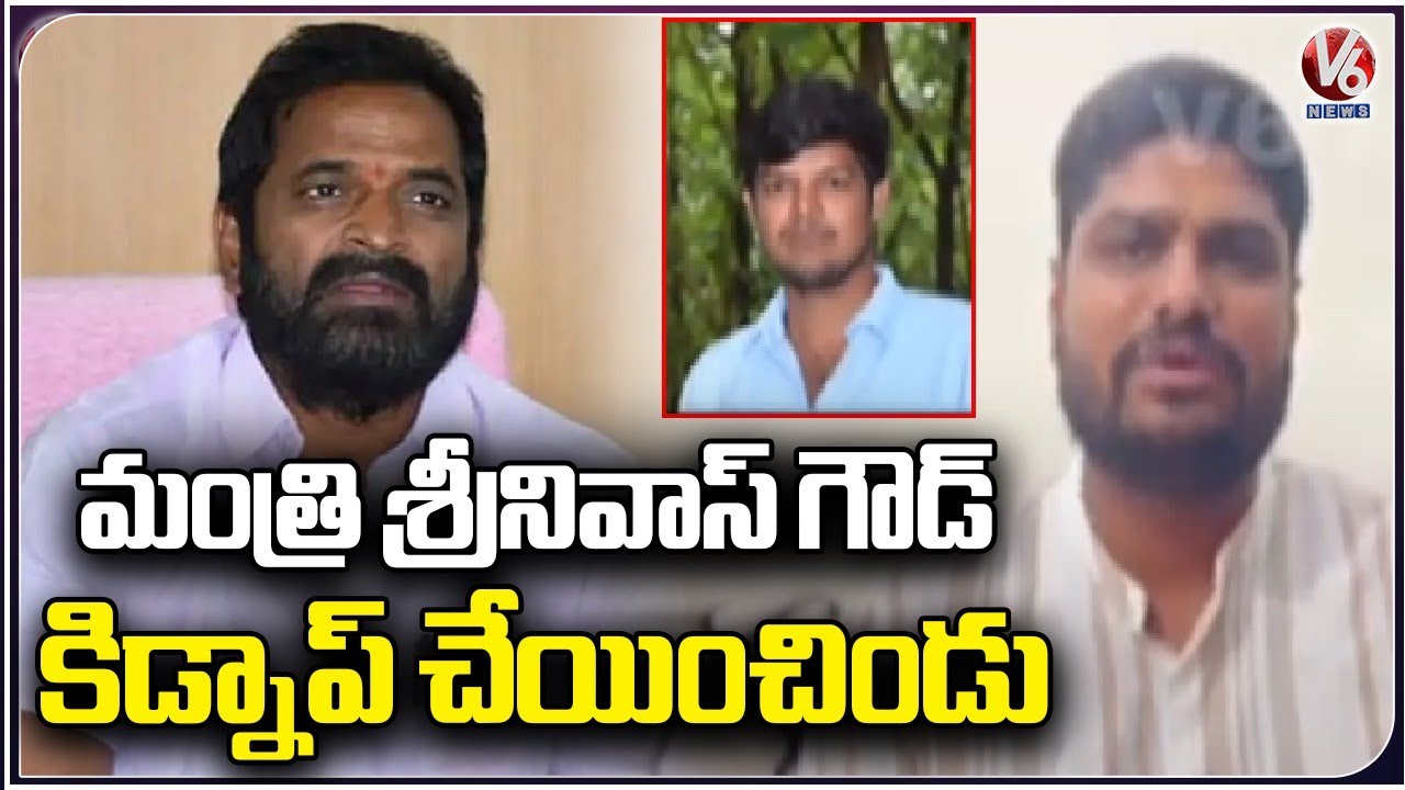 Mahabubnagar Guy Rohith Reddy Kidnapped, Munnuru Ravi Allegs Minister ...