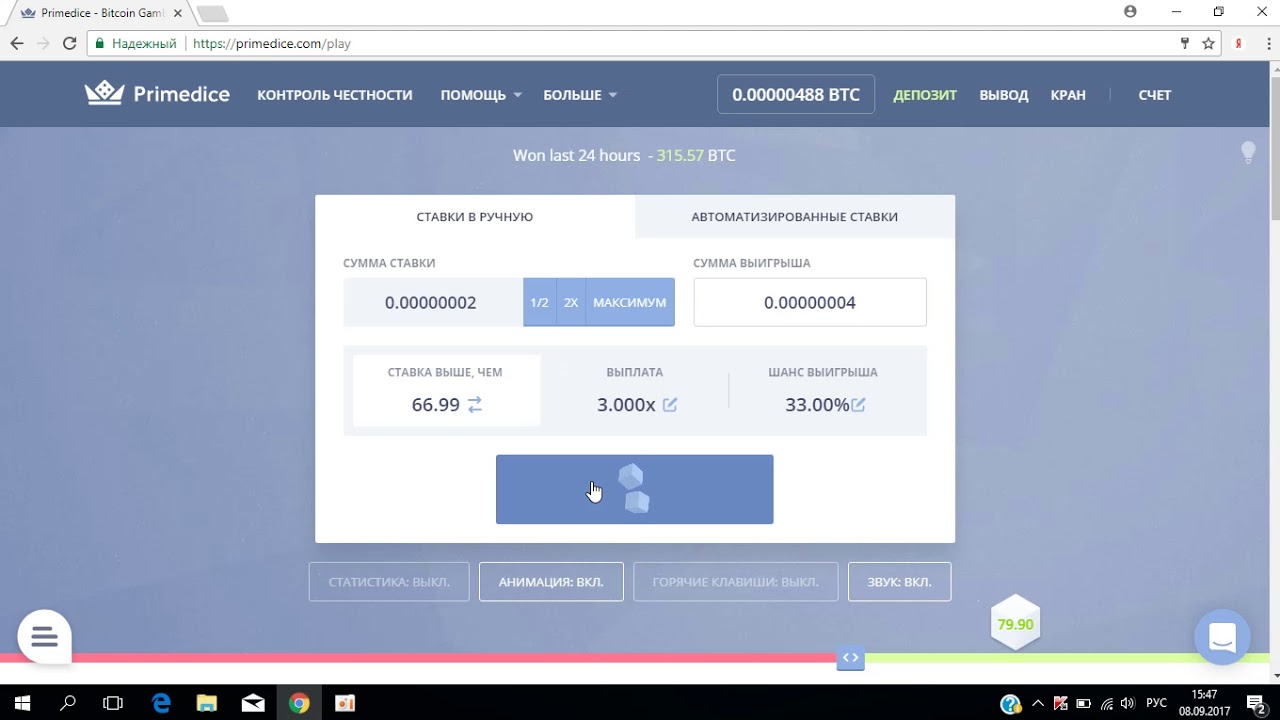 PRIMEDICE Праймдайс беспроигрышная стратегия Х-5. Заработай биткоин без ...