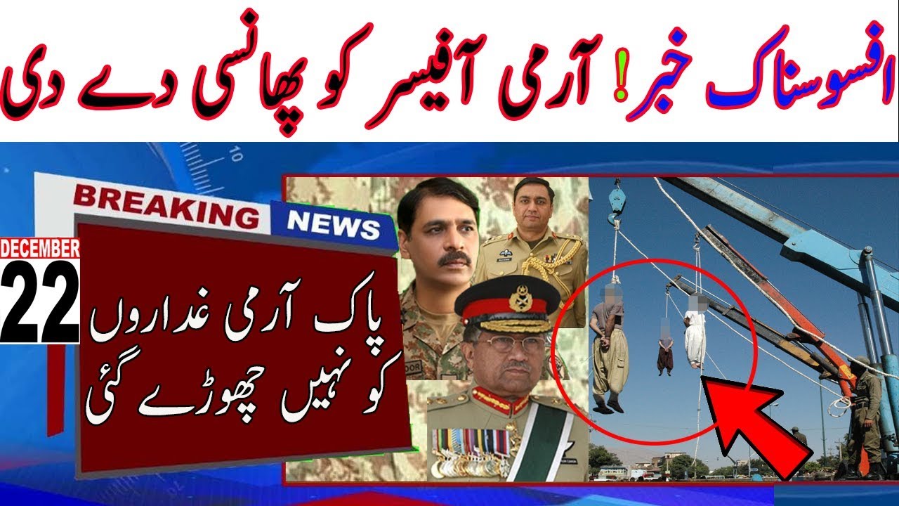 Brigadier Raja Rizwan And Pakistan Army | Immediate Sentence Action ...