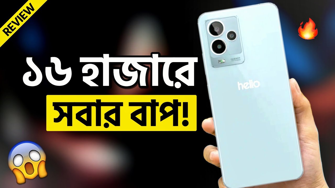 Symphony Helio 80 - ১৬ হাজারে সবার বাপ, কিন্তু! 12GB RAM',120Hz Amoled ...