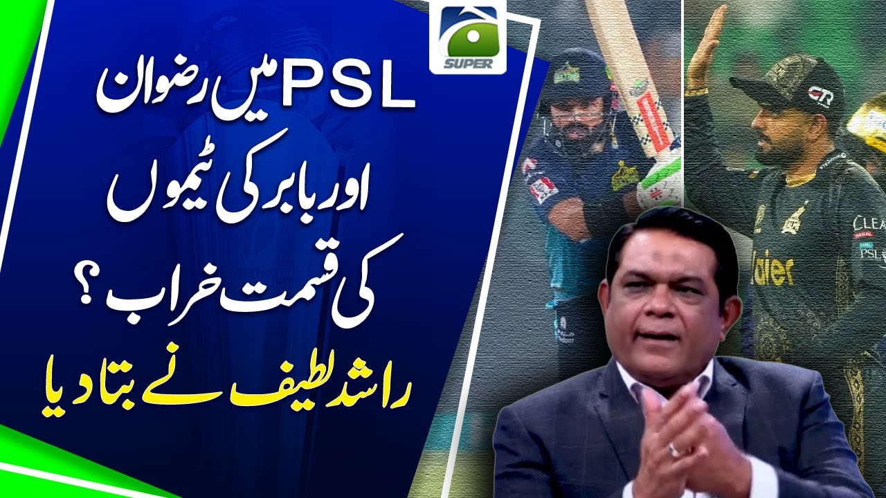 Bad Luck for Rizwan and Babar’s Teams in PSL – Rashid Latif’s Analysis! | PSL-10 | Sports Update ...